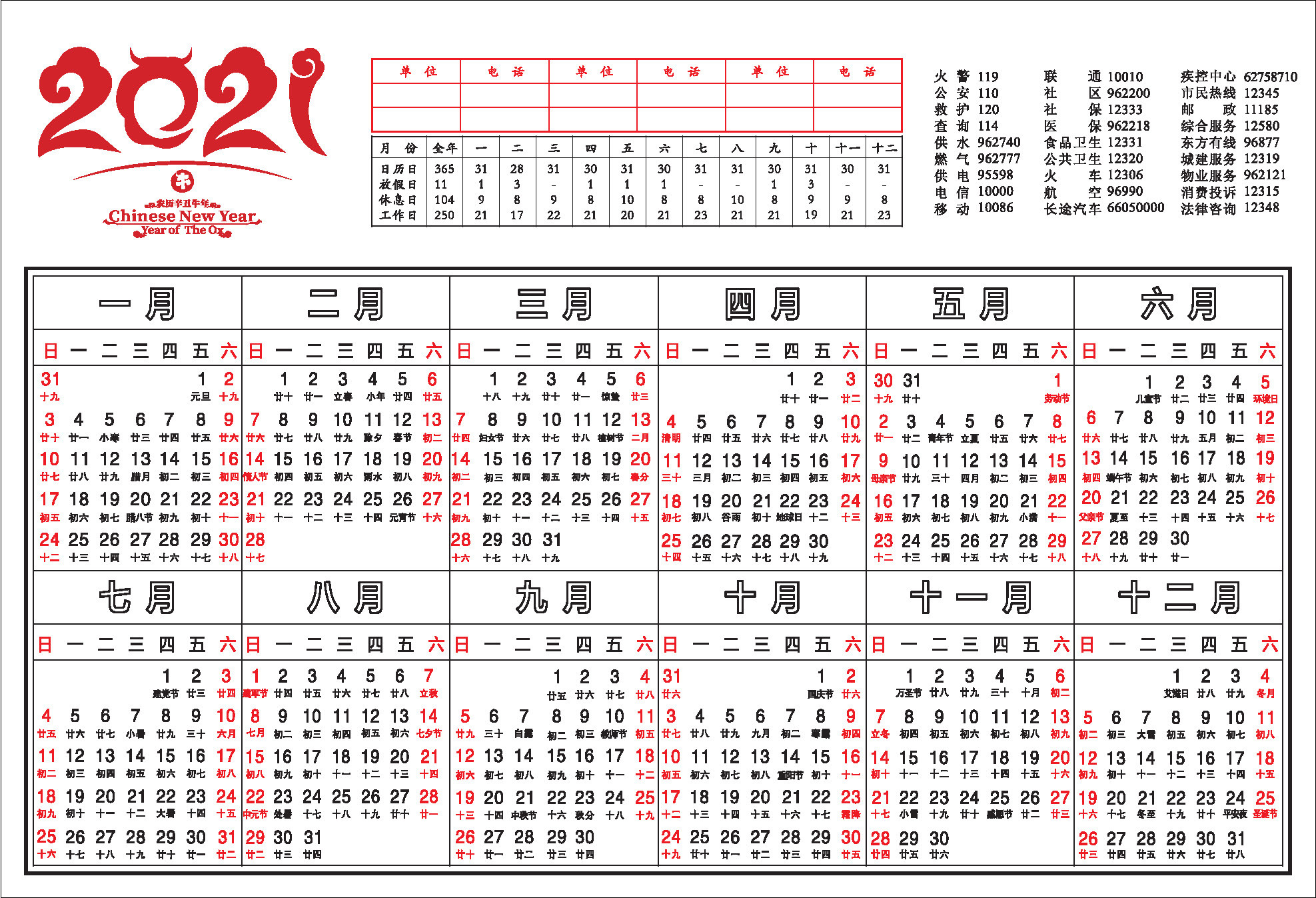 2020年曆|1988-2018年日曆卡片|2019年曆卡教學日曆教具 印刷定製
