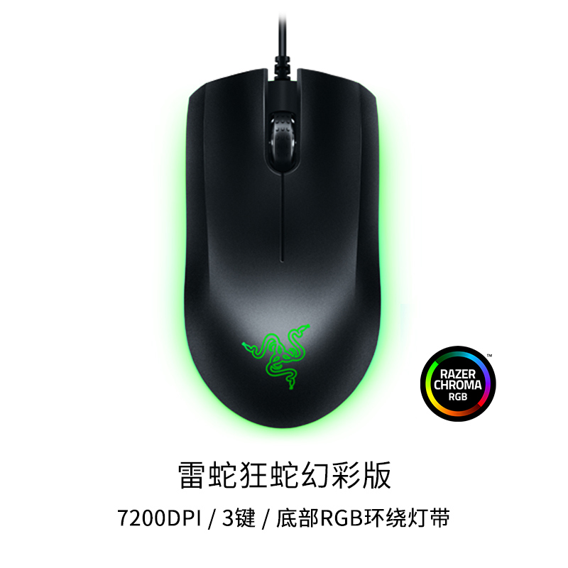 Buy razer/Snake Crazy Snake Elite Edition RGB desktop computer wired ...