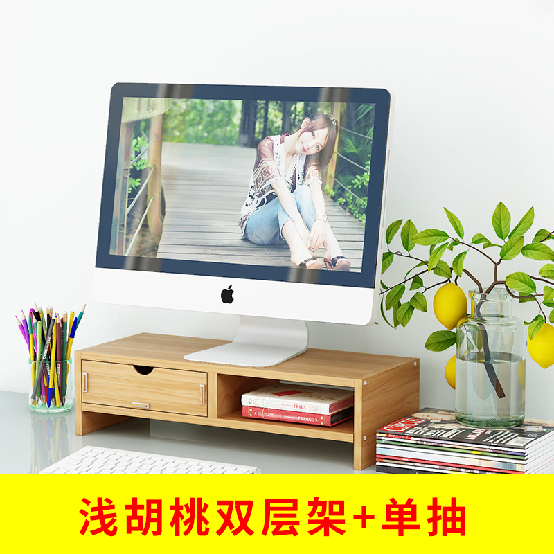 Buy Computer monitor screen height frame office LCD base desktop ...
