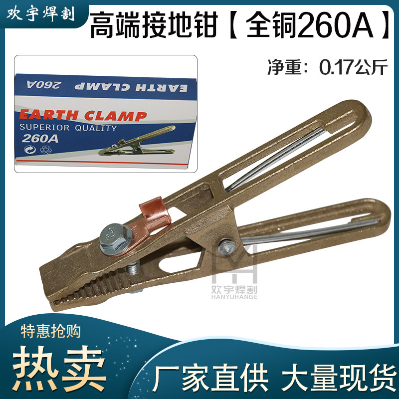 [USD 7.17] All Copper Grounding Clip Electric Welding Machine Grounding ...