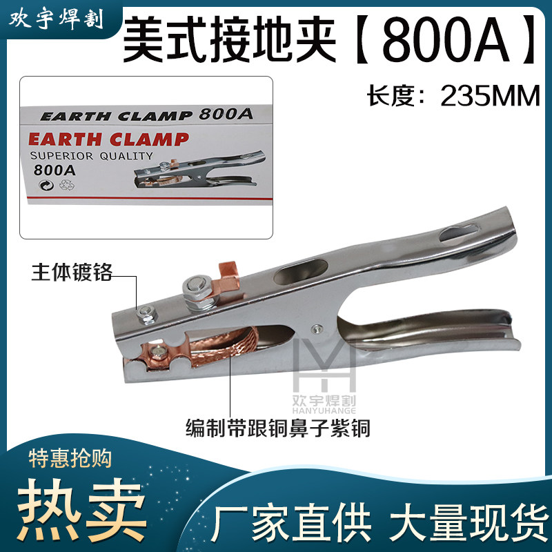 [USD 7.17] All Copper Grounding Clip Electric Welding Machine Grounding ...