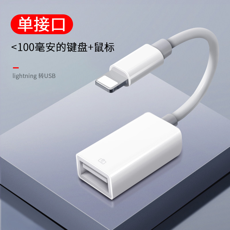 Buy Apple OTG connector external USB usb drive lightning to USB usb ...