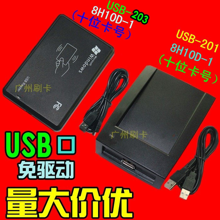 USB-201/ USB-203 (8H10D-1) 6H10D ID card IC card reader card reader | Ali2BD - Smart shopping ...