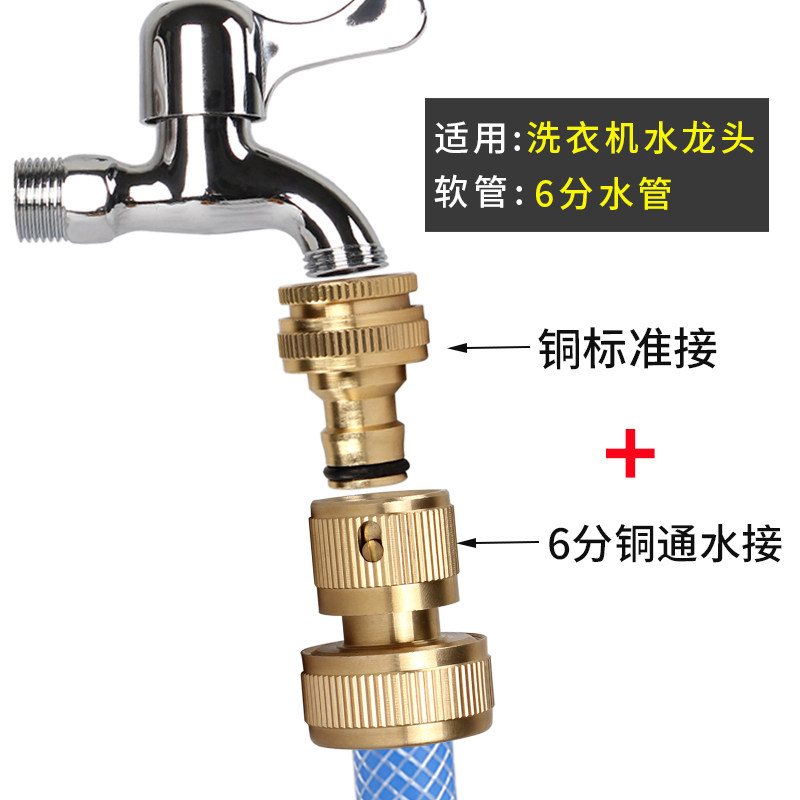 Buy Washing machine faucet Copper standard connection water connector 4 ...