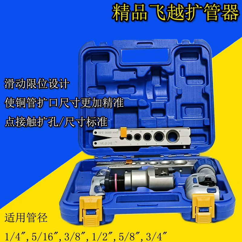 [USD 9.23] Fly Over Eccentric Expander VFT-808-MIS Copper Tube Expander ...