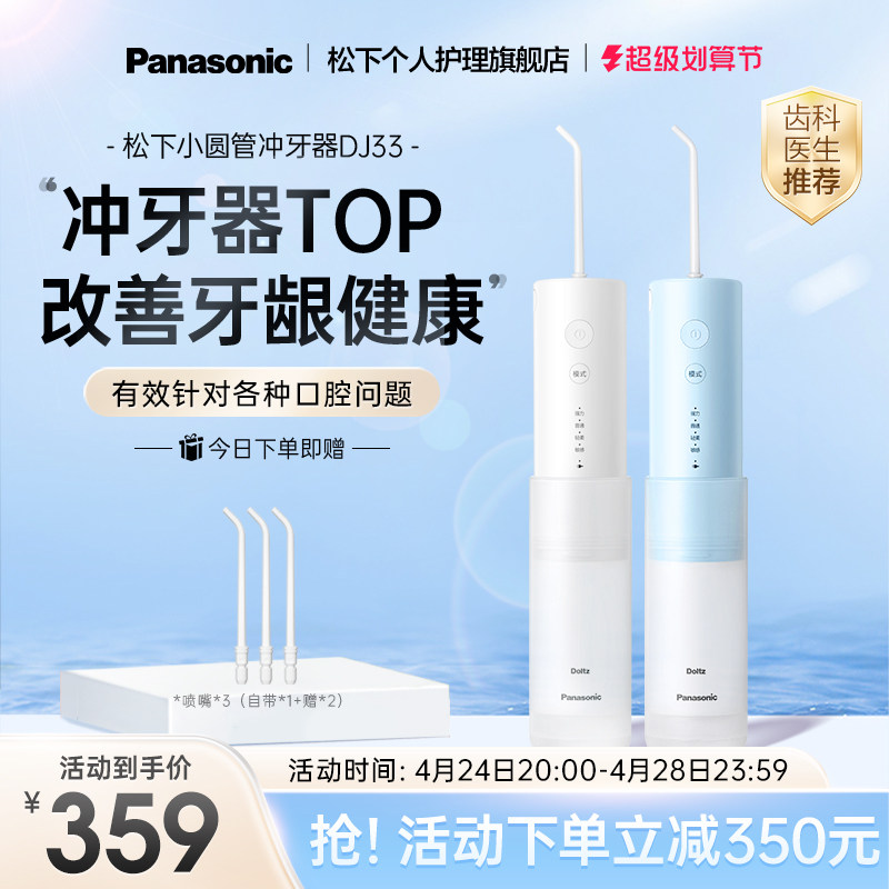 Купить Panasonic маленькие круглые Устройство труб высокая частота ...