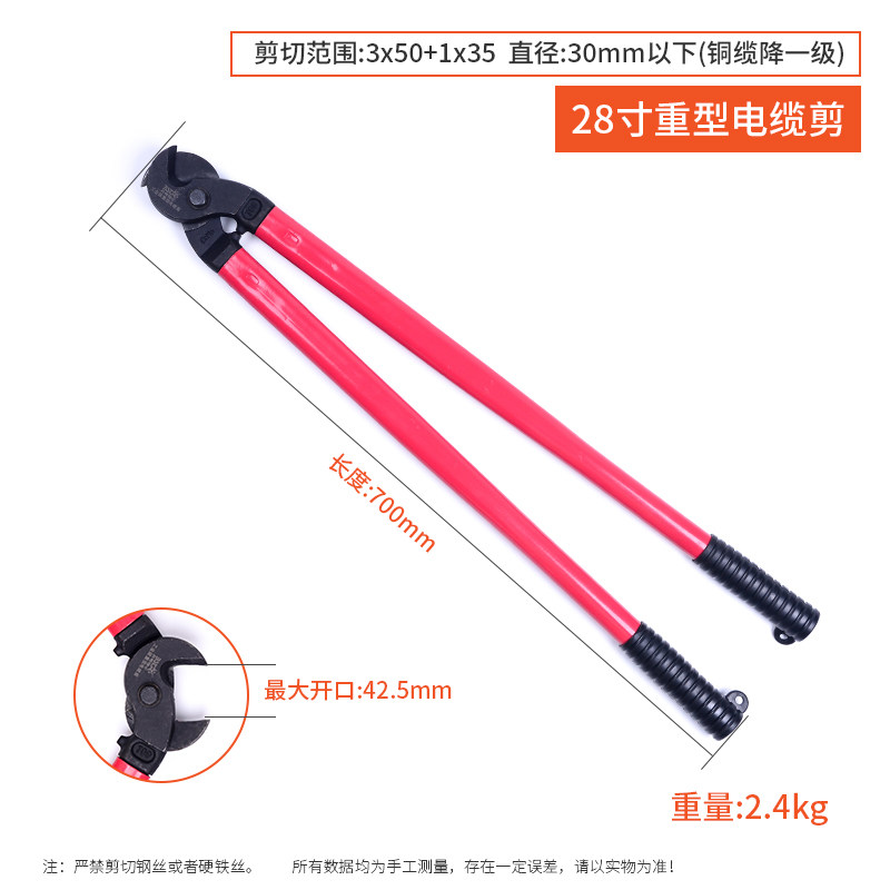 [USD 8.05] Large Head Cable Scissor Cable Scissor Copper Wire Scissor ...