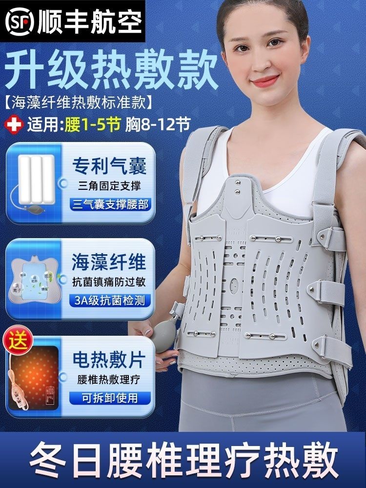 [USD 150.96] External thoracolumbar fixation support with compressive ...