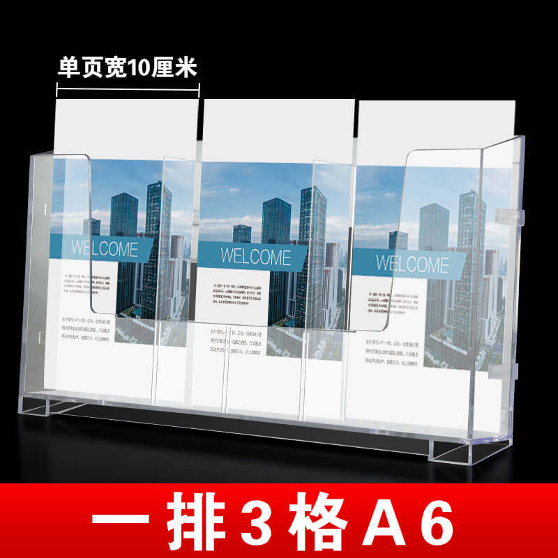 [USD 5.67] Advertising Rack Materials Desktop Display Rack A4 Acrylic ...