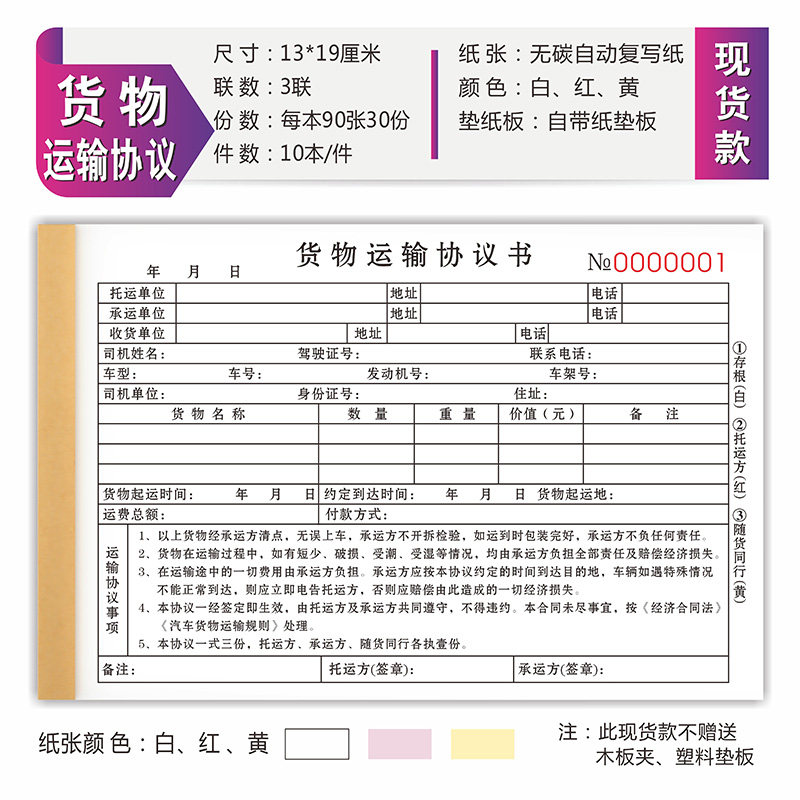 [USD 6.82] Delivery note Customized logistics Delivery note Three-way ...