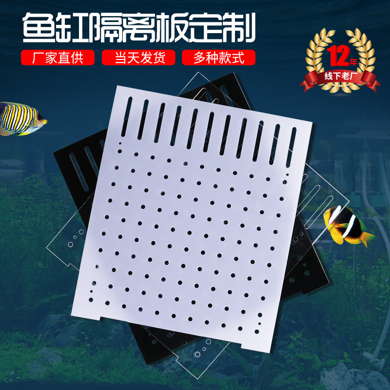 [USD 6.88] White Fish Tank Separator Acrylic Separator Fish Baffle ...