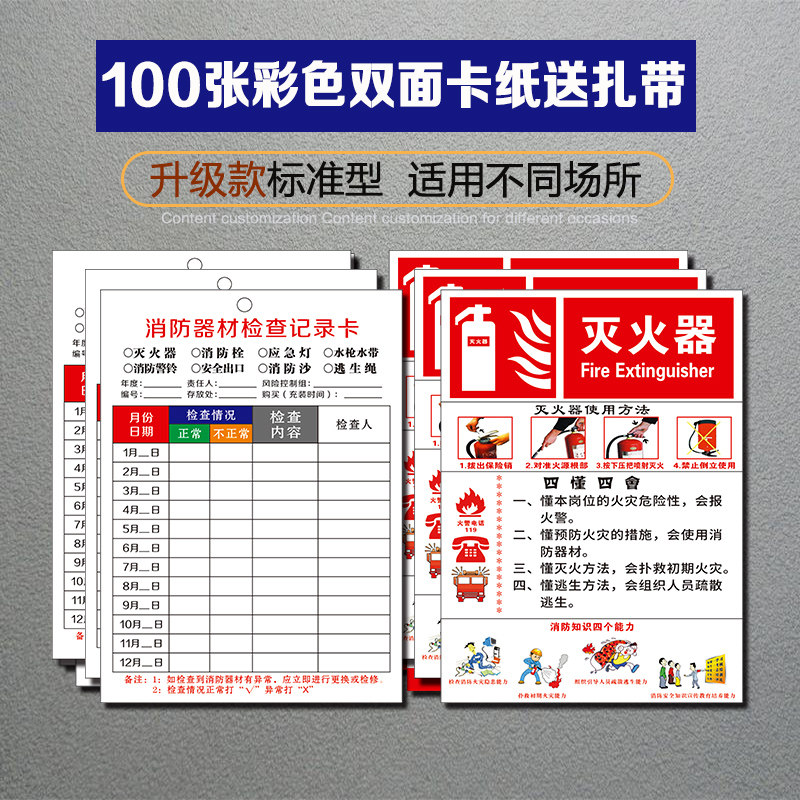 [USD 5.40] Fire Equipment Fire Extinguisher Fire Hydrant Record Card ...