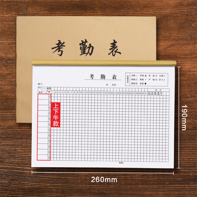 [USD 6.23] Attendance Sheet Multi-function Bookkeeping Employee Work ...