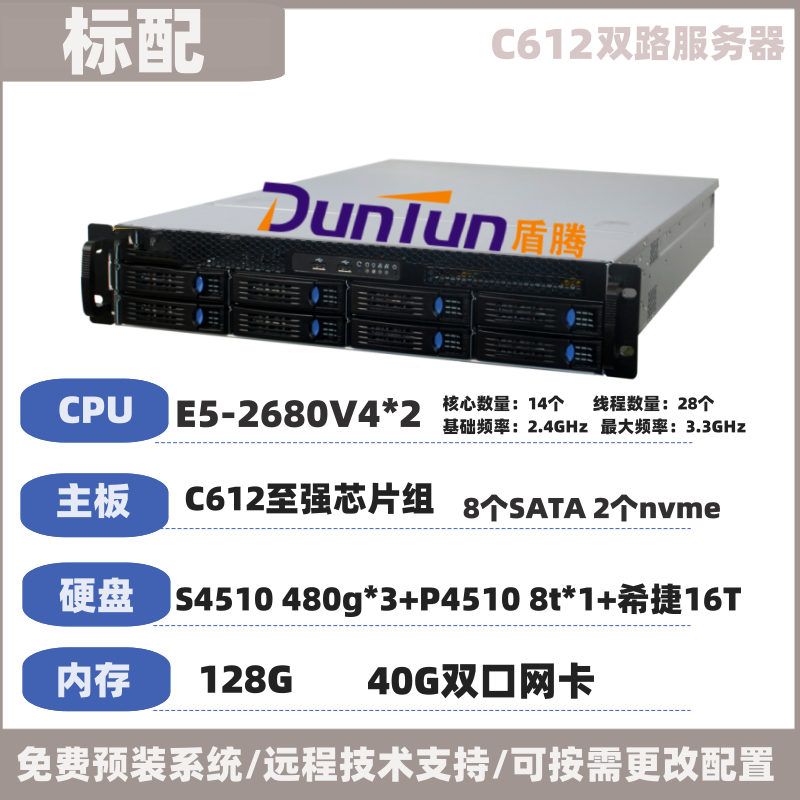 同泰怡TU628V3 双路2U12盘通用服务器 英特尔四代4677 支持3GPU卡评价 - 淘宝网