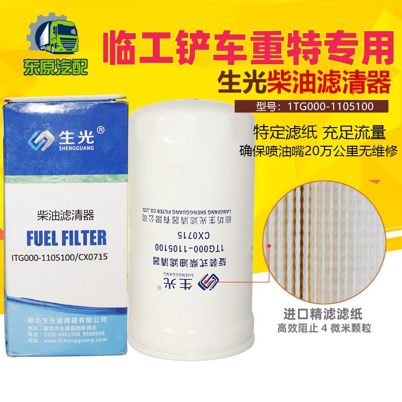 JX0708 機濾 ZJX0708 JLX-403 1012011-54 94430-411機油濾清器芯