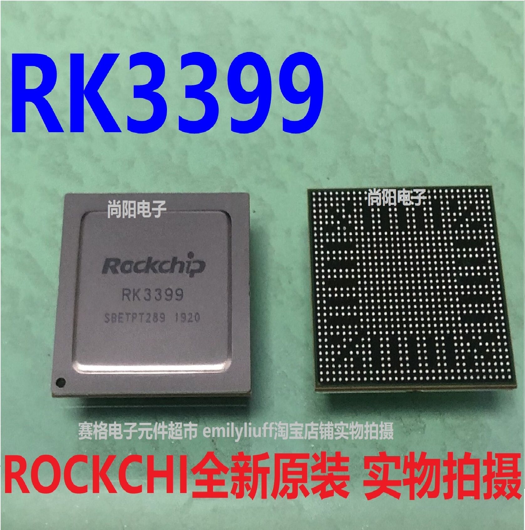 RK817-1全新原裝 瑞芯微電源芯片 另有RK3326 RK3328 RK3399 PX30