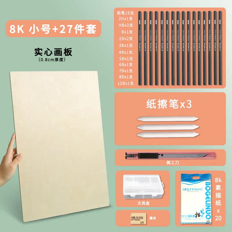 [USD 7.11] Wooden Sketch Drawing Stand Drawing Board Set for Art ...