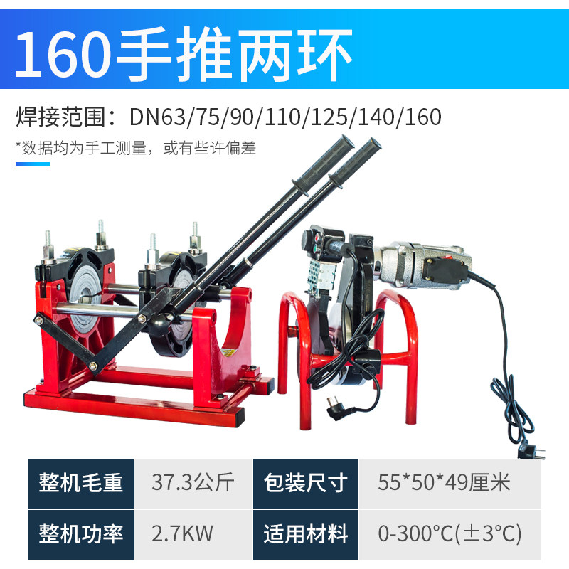 [USD 257.32] pe pipe hot fusion plug-in welding machine fully automatic ...