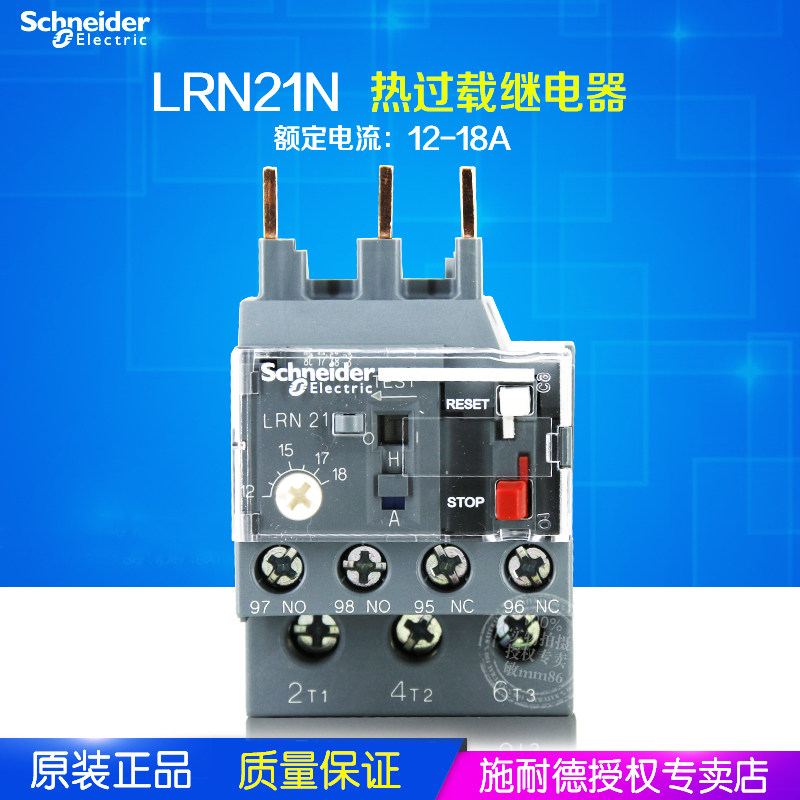 【原装正品】施耐德热过载继电器 LRN32N LR-N32N 23-32A