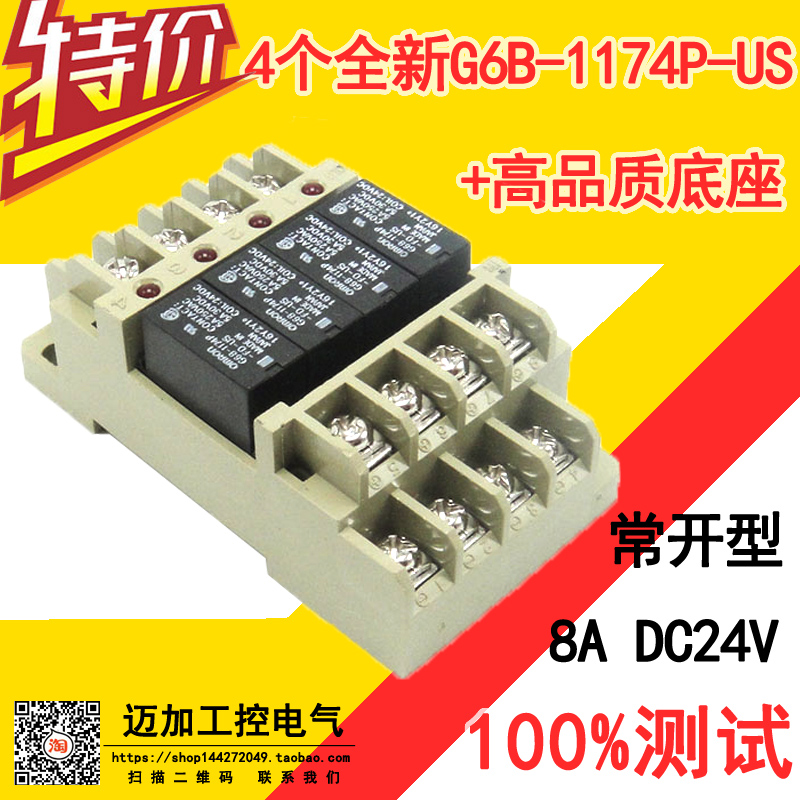 [USD 5.99] Terminal relay module module G6B-1174P-US with base socket G6B-4BND DC24V -fd ...