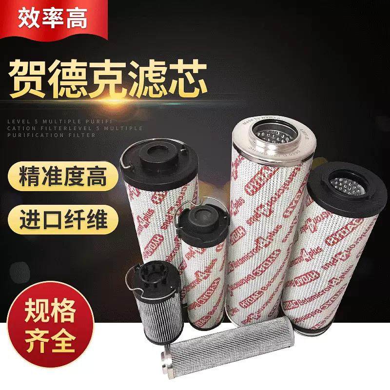 PALL進口濾杯HC7400SKZ4H頗爾過濾器 牧野機牀油濾芯HC7400SCZ4H