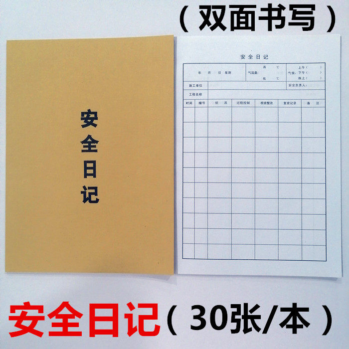 [USD 15.42] Construction logbook Construction work safety journal A4 ...