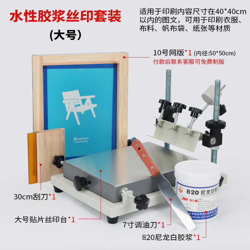 [USD 27.50] Small Screen Printing Machine Manual Screen Printing ...