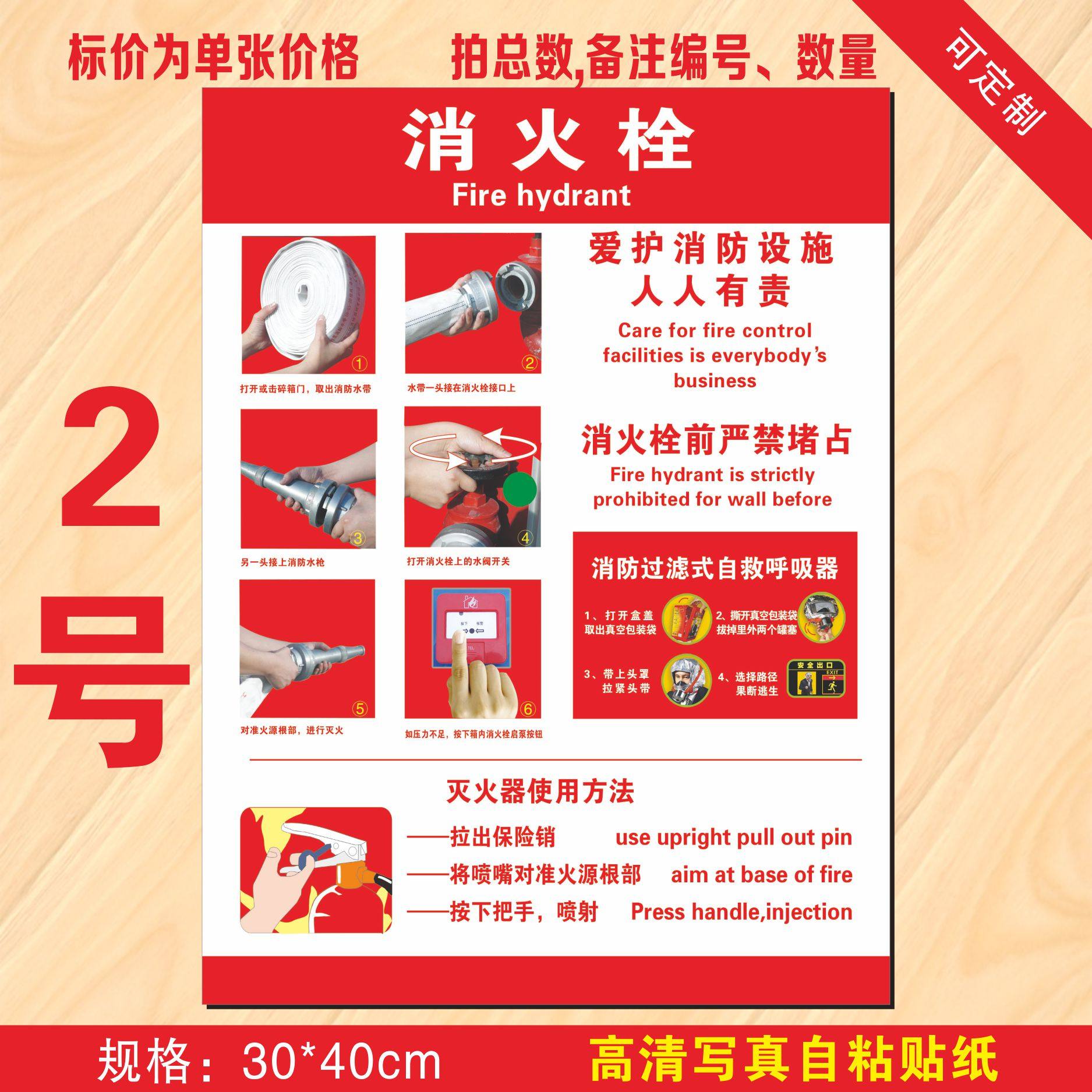 [USD 5.11] 10 Hydrant Usage Methods Identification Stickers Hydrant ...