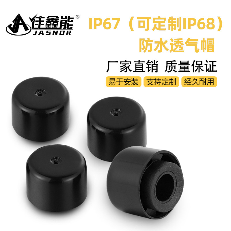 尼龍防水透氣接頭M16透氣閥呼吸器格蘭頭M20尼龍電纜固定頭M12