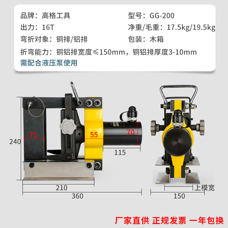 [USD 150.66] CB-150D 200a Hydraulic Electric Copper Aluminum Row Bending Bus Machine Iron Plate ...