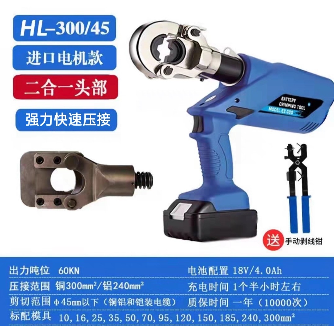 [USD 292.68] Rechargeable Electric Hydraulic Cable Shear Quick Shear ...