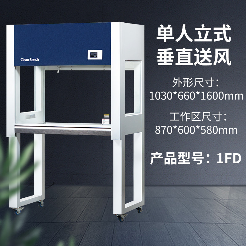 [USD 39.29] Bull Ultra Clean Workbench Sterile Purification Workbench ...