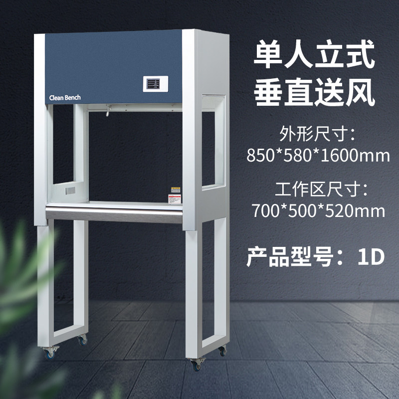 [USD 39.29] Bull Ultra Clean Workbench Sterile Purification Workbench ...