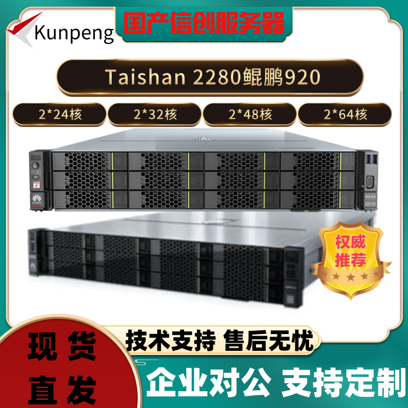 华为DP2210服务器2U机架式 扩展两颗三代处理器32内存插槽 可定制评价 - 淘宝网
