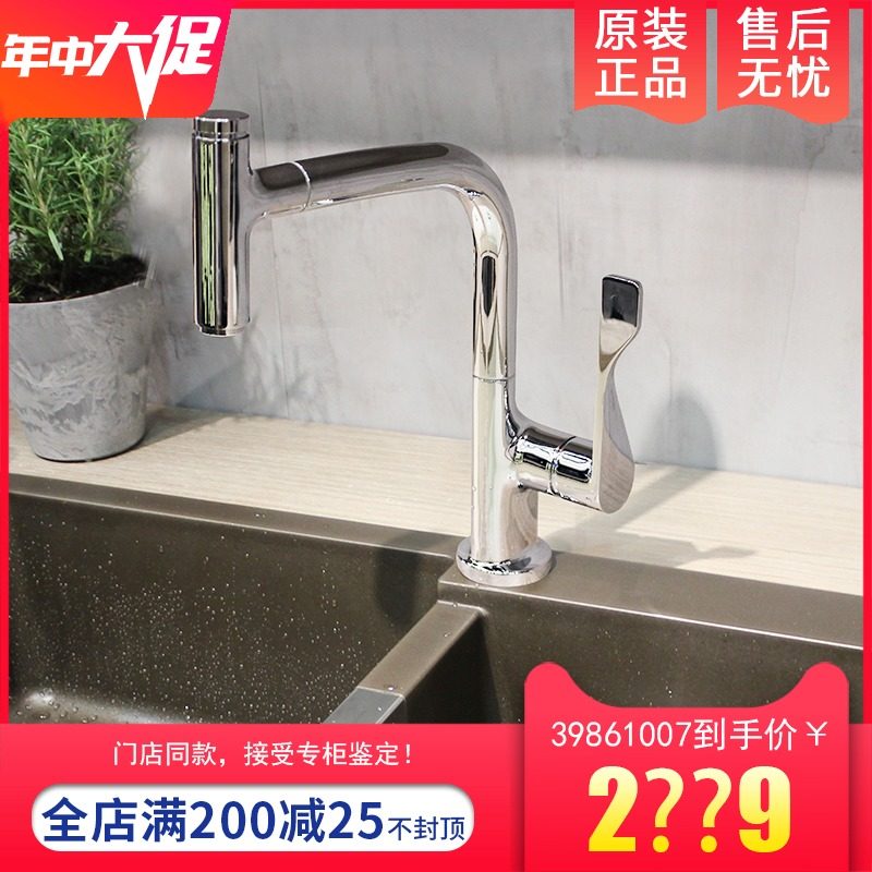 德國進口Hansgrohe普拉達面盆龍頭15070400/15070000/15072400現貨