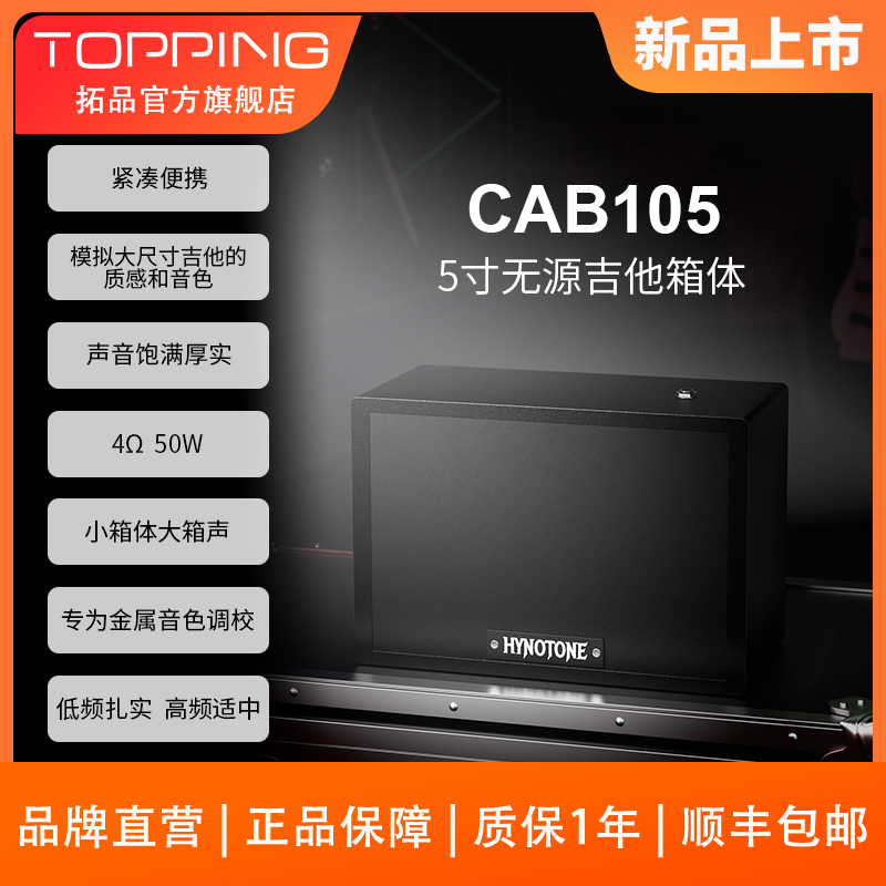 新品TOPPING拓品Centaurus半人马座R2R解码器全平衡8网络 十段PEQ评价 - 淘宝网
