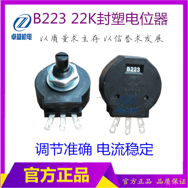 [USD 4.25] RVS28 Potentiometer Welder Potentiometer B102 B103 B472 ...