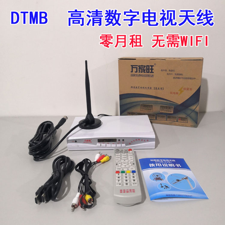 [USD 30.15] HD Indoor Digital TV Antenna DTMB Ground Wave Television Antenna HD Set Top Box Set ...