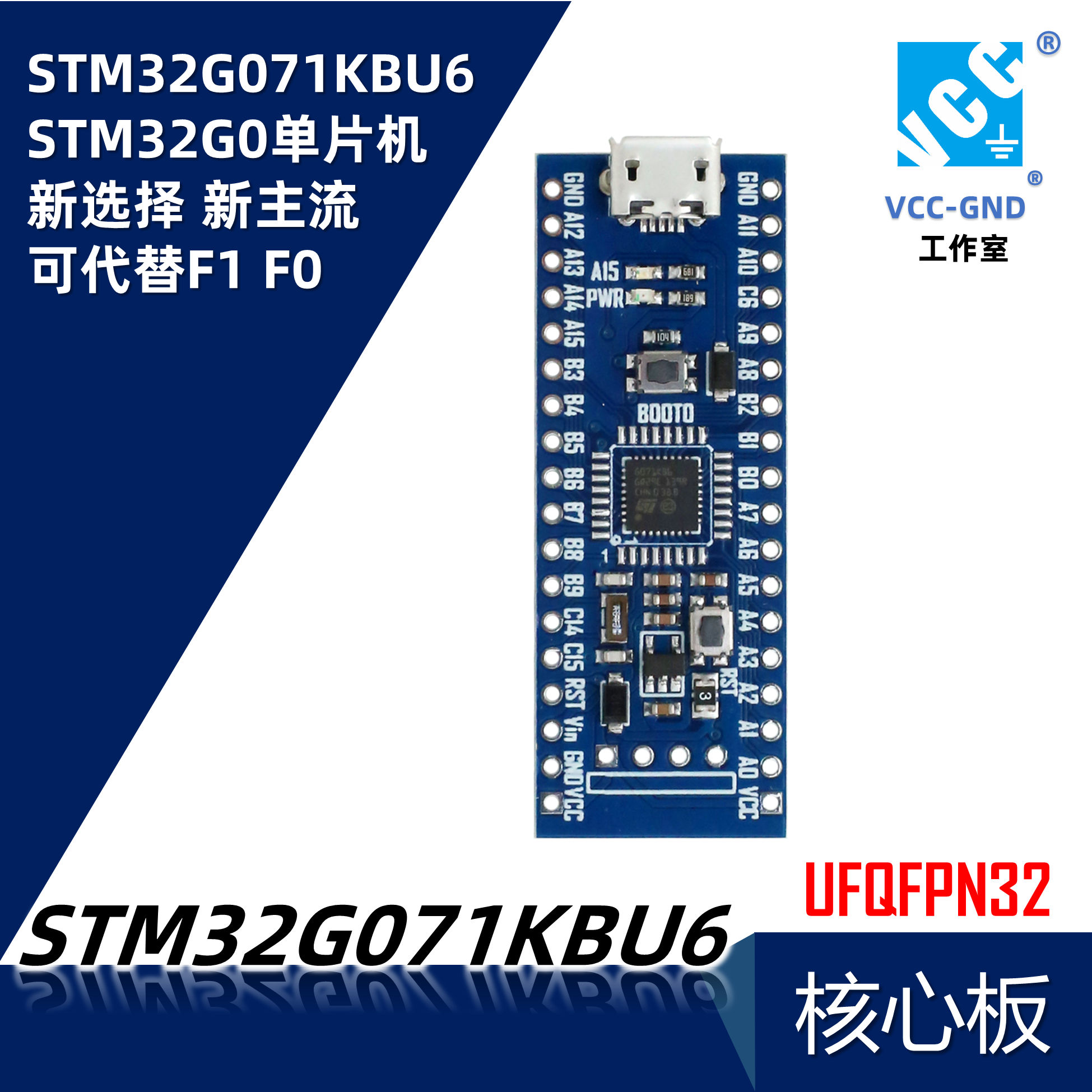 源地STM32F030C8T6核心板 评估板STM32F0 cortex-M0最小系统板ARM