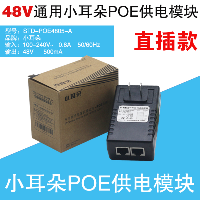 [USD 5.75] Standard PoE Separator Isolated National Standard Adapter Module 48 12V Compatible 45 ...
