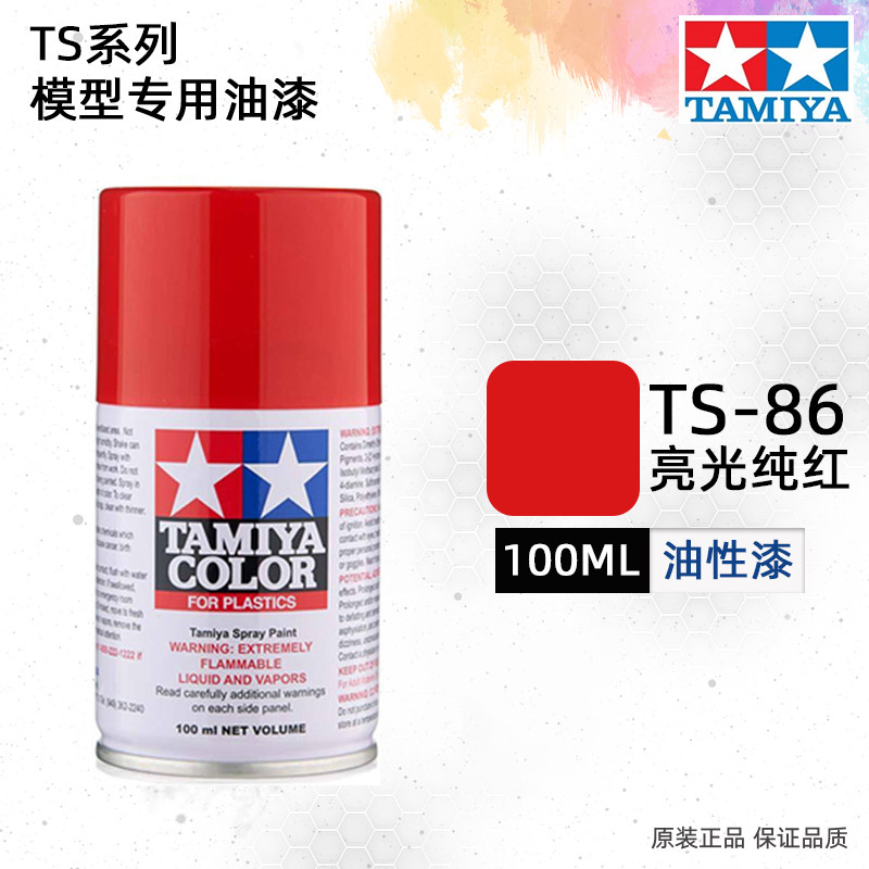 [USD 12.77] Tamiya TS73-TS90 Model Special Paint Canned Spray Can TS ...