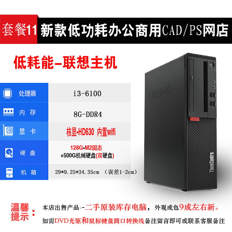 [USD 136.52] Dell Mini Computer Small Mainframe Original i5i7 High-end ...