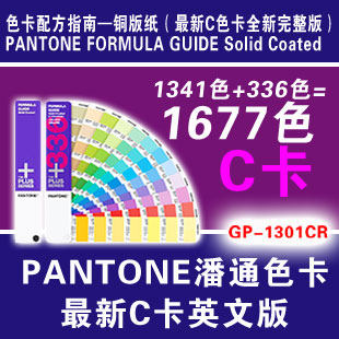 Купить Цветовые карты Оформление разрешения международных стандартов и ...