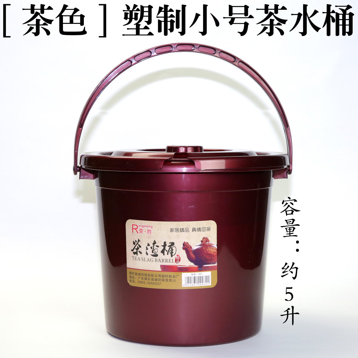 [USD 4.81] tea bucket household tea bucket rectangular tea bucket small ...