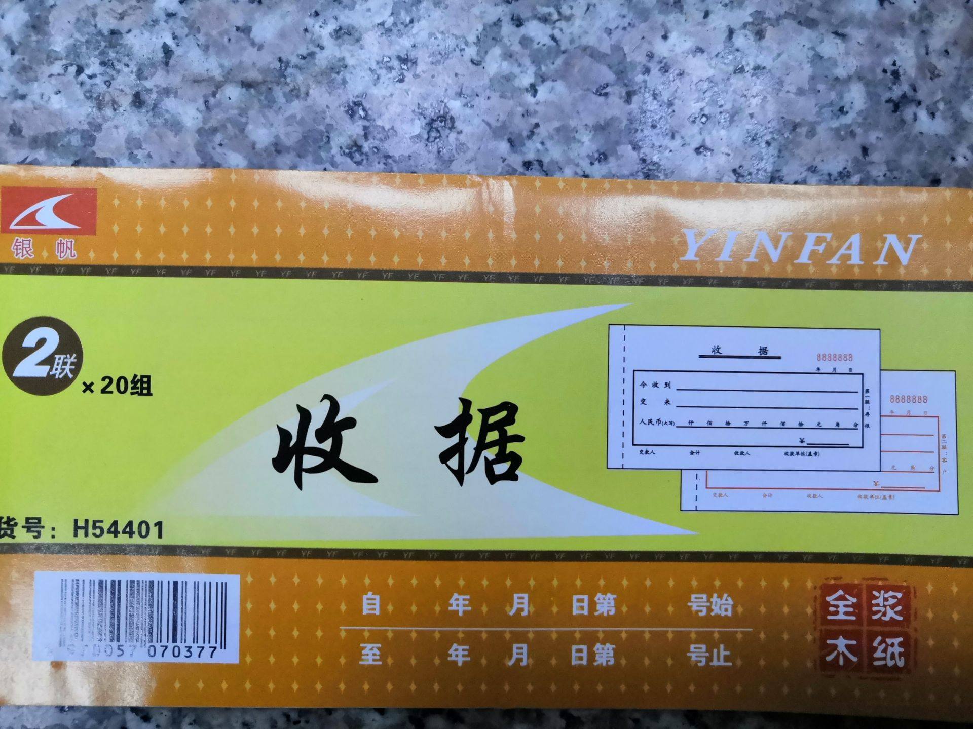 [USD 8.88] Receipt Two, Three, Physical Receipt Receipt Receipt Receipt ...