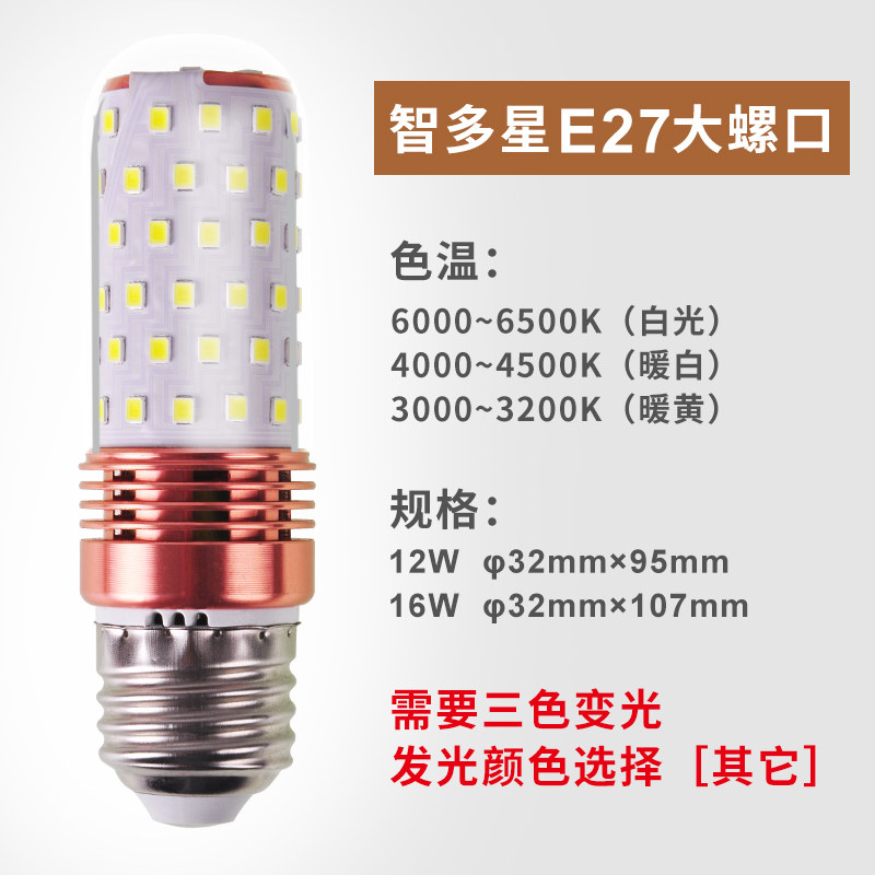 Buy Ultra-Bright tri-color LED bulb corn energy-saving lamp E27 ...