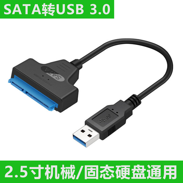 SATA to USB3.0 hard disk reader computer mobile phone Type-C connection ...