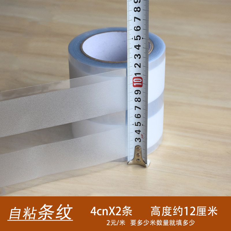 [USD 4.52] Scrub Striped Glass Film Window Sticker Office Balcony Door ...