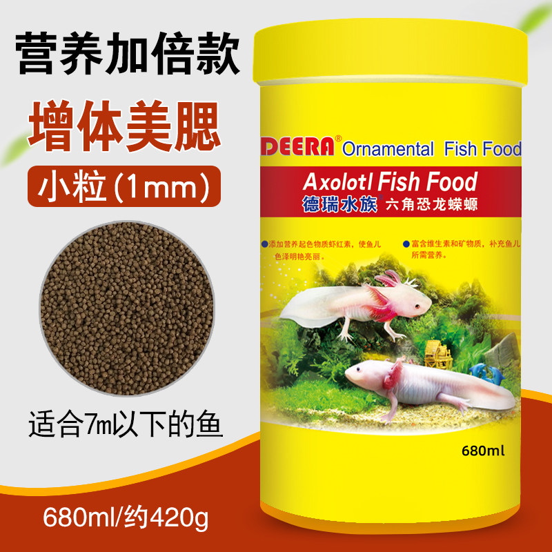[USD 6.85] Derry Hexagonal Dinosaur Fish Feed Hexagonal Dinosaur Fish ...