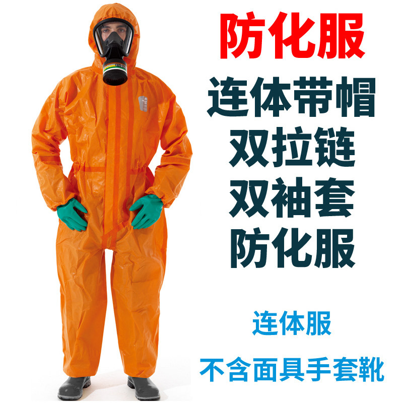 [USD 112.36] Wei Shujia 5000 chemical protective clothing anti-benzene ...
